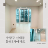 상하디자인 중랑구인테리어신내동인테리어20평대인테리어 심플 모던한 분위기의 신내동성3차아파트 인테리어 네이버 블로그